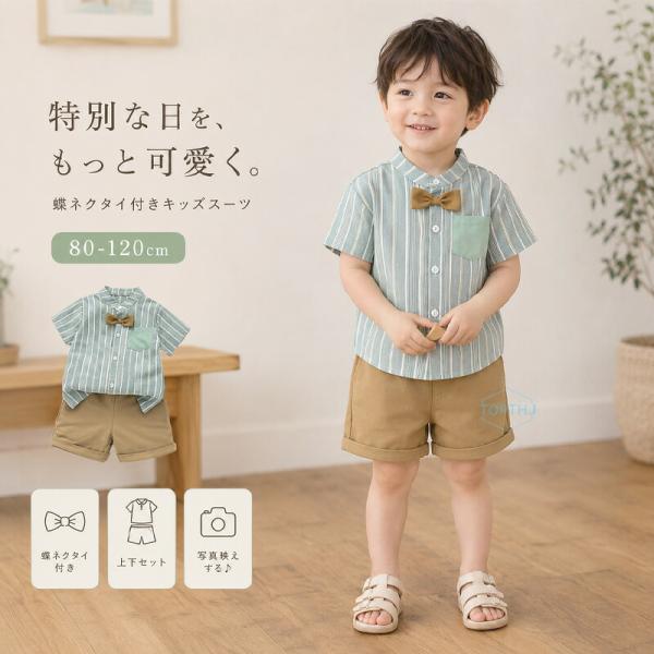 商品詳細このキッズスーツは、フォーマルな場面にぴったりの子供服セットです。シャツとショートパンツの上下セットに、可愛らしい蝶ネクタイが付いており、結婚式や七五三、入学式、卒園式などの特別な日に最適です。春から秋、冬まで幅広い季節に対応し、写...