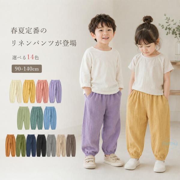 商品詳細このキッズ麻パンツは、夏にぴったりの涼しさと快適さを提供します。麻と綿の混紡素材で作られており、軽やかで通気性抜群。ルーズなシルエットが動きやすさを確保し、子どもたちの活発な毎日にぴったりです。シンプルでナチュラルなデザインは、どん...