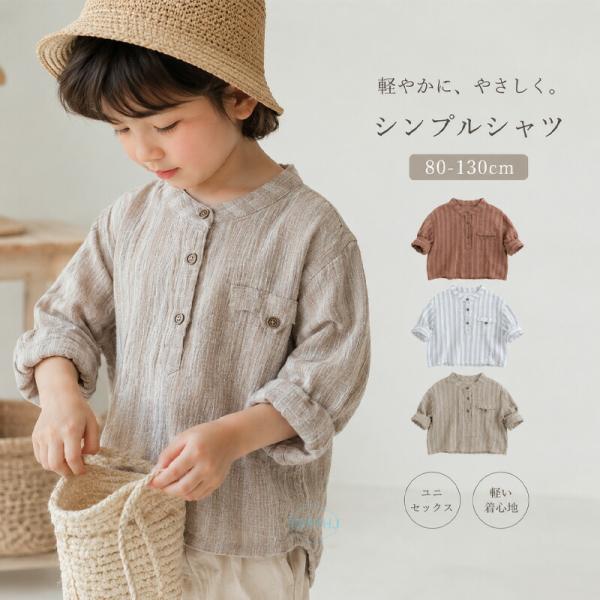 商品詳細このキッズベビー服は、春夏にぴったりの薄手カーディガンですシンプルな作りで、飽きの来ないデザイン体にフィットしますので、着痩せ効果抜群快適な着心地だから、着心地らくらく！可愛いわが子にはいつも可愛い姿でいてほしい！子どもとの思い出を...
