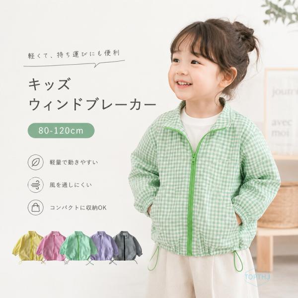 商品詳細このUVカットパーカーは、子供たちの肌を紫外線からしっかり守る頼もしいアイテムです。薄手で軽やかな素材なので、暑い日でも快適に過ごせます。ファスナー付きで着脱も簡単！男の子も女の子も楽しめる可愛いデザインで、アウトドアやスクールシー...