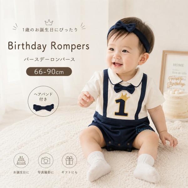 商品詳細このベビー服は、春夏にぴったりの半袖カバーオールロンパースです。赤ちゃんの肌に優しい素材で作られており、動きやすさも抜群！可愛いデザインが特徴で、女の子のコスプレ衣装としても大活躍します。新生児からキッズまで幅広いサイズ展開で、プレ...