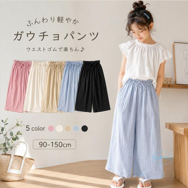 商品詳細ワイドパンツは、女の子のためのカジュアルでおしゃれなアイテムです。柔らかい素材で作られているので、動きやすくて快適！ウエストゴム仕様だから、着脱もラクラクです。商品内容：ワイドパンツ単品素材:レーヨン85%など注意書き：商品写真は、...