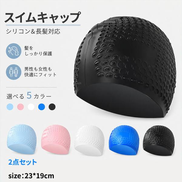詳細：【高弾性】頭をやさしく包み込むように設計されたスイミングキャップ は、髪の毛が落ちて池が汚れるのを防ぐ、水ストレスを大幅に軽減し、海やビーチやスイミングプール、さらには屋内ハイドロセラピーや温泉でのさまざまなウォータースポーツに最適で...
