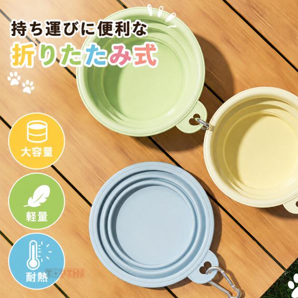 **商品説明**折りたたんで持ち運べるシリコン製ペットボウルです。犬や猫の食事や水飲みに便利な大容量設計です。軽量でコンパクトに収納でき、お散歩や旅行にも最適です。内容ペットボウルカラー展開ブルー  ピンク イエロー グリーンサイズ展開13...