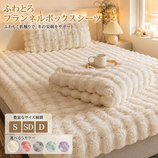 商品詳細  商品名：ふわとろポックスシーツ 本体素材：ポリエステル   サイズ：ハーフ120*200cmシングル150*200cmセミダブル180*200cmダブル220*200cm枕カバー（*2）48×74cm 高さ：25cm重さ:150...