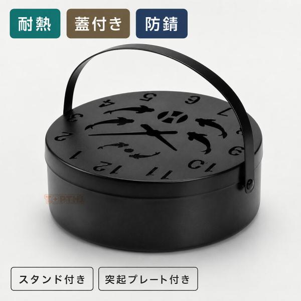 **商品説明**スチール製で丈夫な蚊取り線香ホルダーです。蓋付き設計で火の粉や灰が飛び散りにくく安心して使用できます。防錆加工を施し屋外でも長くお使いいただけます。吊り下げ可能なデザインで庭やベランダキャンプなど幅広い場所で活躍します。滑り...