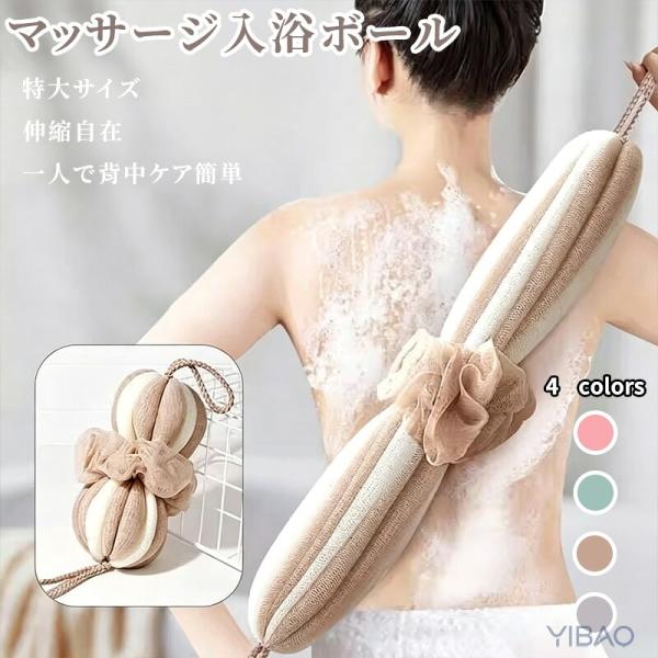 **商品説明**全身をやさしく洗えるボディスポンジです。伸縮性があり、背中までしっかり洗いやすい設計です。きめ細かな泡が立ちやすく、全身をやさしく洗い上げます。柔らかな素材を使用し、毎日のボディケアにおすすめです。軽量で扱いやすく、快適なバ...