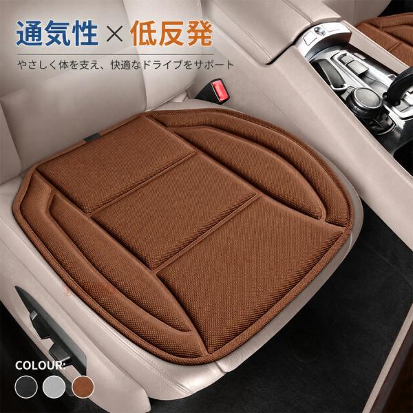 **【商品説明】**長時間の運転やデスクワークに便利な低反発シートクッションです。メモリーフォーム素材が体圧を分散し、お尻や腰への負担をやわらげます。滑り止め付きで座席にしっかり固定し、安定した座り心地を実現します。通気性に優れた設計で、オ...
