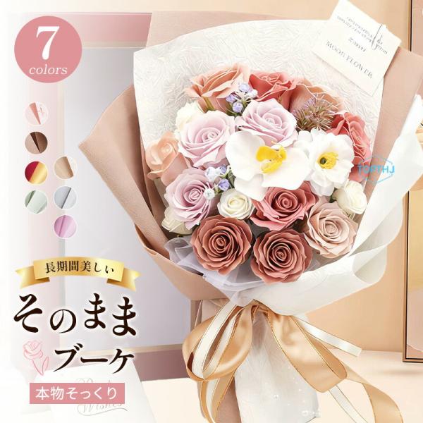【商品説明】カラー：レッド、ピンク、ブルー、パープル、ブラウン、グリーン、イエロー本物そっくりの艶やかな花びらが特徴で、触れると上品な香りが漂います。関連キーワード：Yibao 花束 成人式 卒業 卒業祝い 卒園 卒園祝い 先生 卒業式 卒...