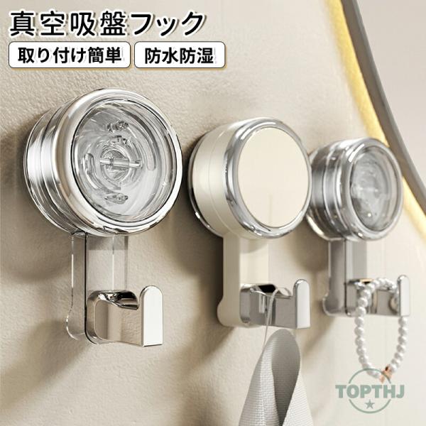 【商品特徴】"タコの吸盤を真似て設計した吸着性抜群の樹脂を使用細手フックはカギやカバンなどに活躍厚手フックは タオルや衣類などに便利関連キーワード：吸盤フック 強力 壁掛けフック ウォールフック 壁掛け フック キッチンツールフック 吸盤 ...