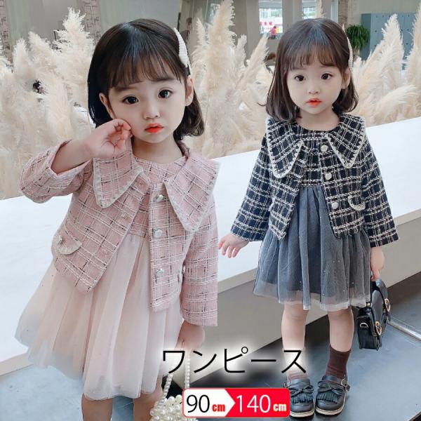商品名： ワンピースカラー：写真とおりサイズ：90-140cm素材：ポリエステル関連キーワード：ワンピース 子供服 セットアップ スーツ フォーマル セレモニー 女の子 子供 キッズ 子ども チュニック 入園式 卒業式 入学式 七五三 結婚...