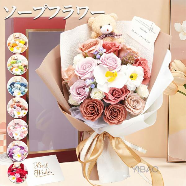 ▼商品紹介▼生産国 MADE IN PRCカラー：写真とおり素材：石けん、プラスチックワイヤーなど関連キーワード：ソープフラワー 花 ギフト 可愛い熊ちゃん フラワーギフト くま ぬいぐるみ 女友達 内祝い お礼 バレンタインデー 記念日 ...