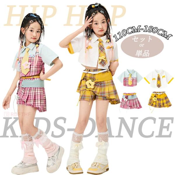 【関連キーワード】110-180 スカートセット ネクタイ付き ベルト付き 子供ステージ衣装 ダンス服 可愛い hippop show 学園祭 お揃いウエア 団服 写真撮り パフォーマンス カジュアル ジュニア キュート2点/4点/５点セッ...