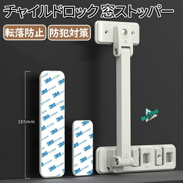 商品仕様材質：高品質ABS樹脂＋強力粘着テープ対応場所：窓ベランダ引き戸クローゼット収納棚など色：グレー対応タイプ：内開き／外開き／スライド扉（引き戸）特徴：防犯対策／工具不要関連キーワード：お子様やペットの安全対策に最適です。内開き窓や外...