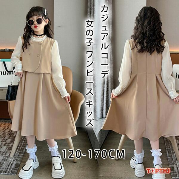 カラー 写真通りサイズ 120CM/130CM/140CM/150CM/160CM/170CM関連キーワード：入学式 フォーマル 女の子 卒園式 女の子 小学生 子供服 子供 発表会 女の子 フォーマル ワンピース キッズ 長袖 カジュアル...