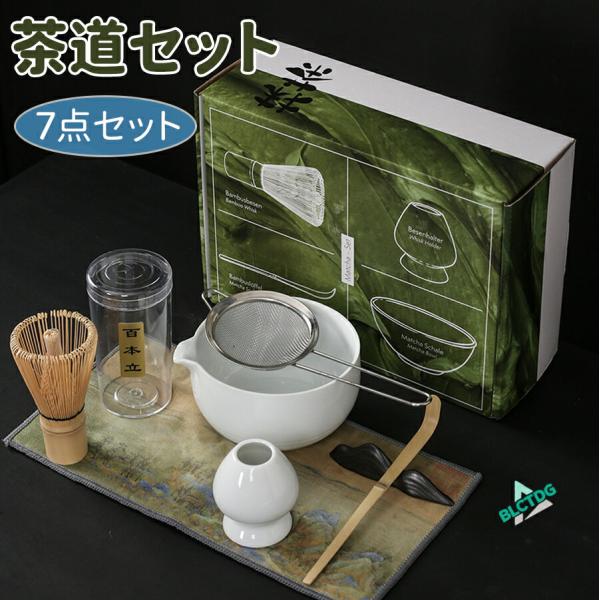 【関連キーワード】茶道具 7点セット 日本茶セット 7点セット 抹茶泡立て器セット 初心者 茶道セット 抹茶椀 注ぎ口付き 竹製抹茶泡立て器 スコップ 抹茶泡立て器ホルダー 茶道具 茶道 抹茶 茶筅 茶碗 茶杓 茶筅休め 茶筅直し【注意事項...