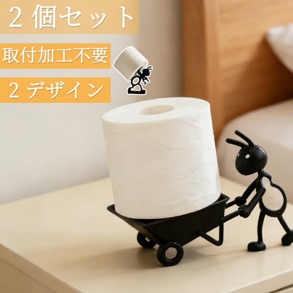 【関連キーワード】イレットペーパーホルダー 漫画 趣味トイレットペーパーホルダー ティッシュロールオーガナイザーYibao(2個セット)イレットペーパーホルダー 漫画 趣味トイレットペーパーホルダー ティッシュロールオーガナイザー かわいい...