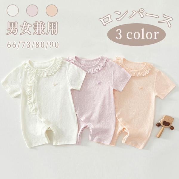 素材綿カラーホワイト ピンク オレンジサイズ66 73 80 90関連キーワード：ロンパース カバーオール 薄手 軽量 夏 部屋着 子供服 男女兼用 入園 保育園 幼稚園ロンパース カバーオール フラワー 夏 綿 ノースリーブ 新生児 ベビ...
