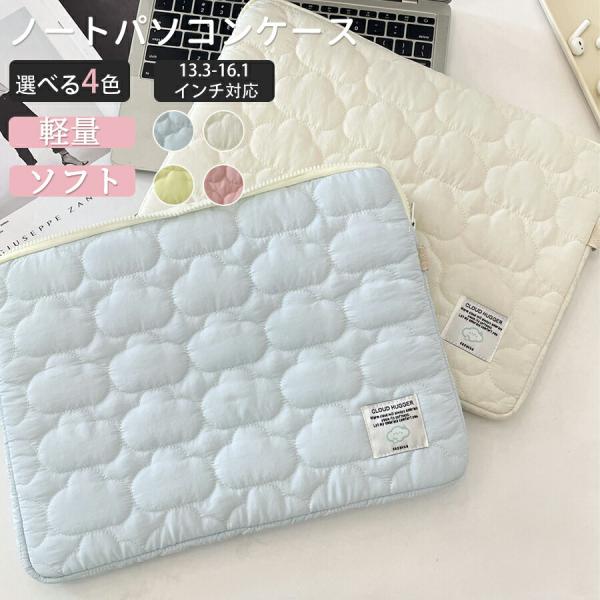 【関連キーワード】Yibaoパソコンケース ノートパソコン ケース キルティング 生地 バッグ マルチケース バッグインバッグ ブリーフケースノートパソコンケース 13インチ 15インチ 13.3インチ 13.3 a4 15.6パソコンケー...