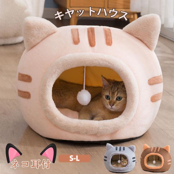 サイズS：約35x35x30cmM：約40x40x32cmL：約50x50x36cmスペック 素材:コットン、ポリエステルなど商品説明ベッドの中でボール付きで、ペットちゃんは遊べます。遊んだあとは柔らかい寝床でお昼寝できます~　クッション付...
