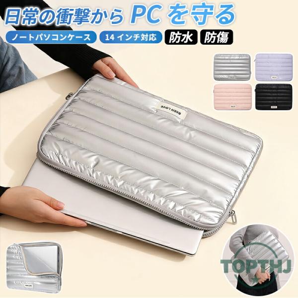 【商品説明】PCバッグ 13/14インチ ビジネスバッグ パソコンバッグ PCケース 防水 通勤 ノートパソコンケース 衝撃吸収 PC収納カバン メンズ オシャレ 無地 大容量 軽量 男女兼用 レディース 通学 出張【商品特徴】ビジネスマン...