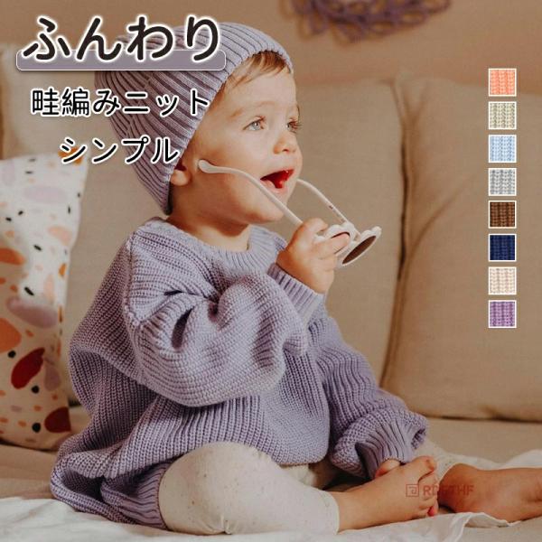 おすすめポイント《1》生地は柔らかくて温かく、顔や耳に当たってもチクチクしないので子供たちも嫌がらない。《2》ゆるっとシルエットにぎっくりとした編地が程よくラフな印象に。《3》冬のお出かけコーデにぴったりな1枚です。SPECカラー：01 0...