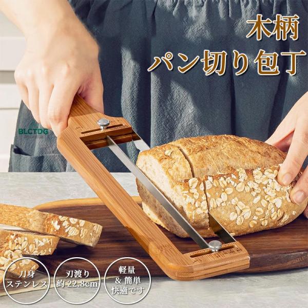 【商品情報】柔らかい食パンも潰れることなく「スッ」と刃が入る！バゲットのような硬いパンも刃先が入りやすく、軽い力で切れます。柄は木肌が美しいオーク材を使用。ゆるやか曲線が手にフィットし、握りやすい形状です。ふわふわの食パンが、普通の包丁で切...