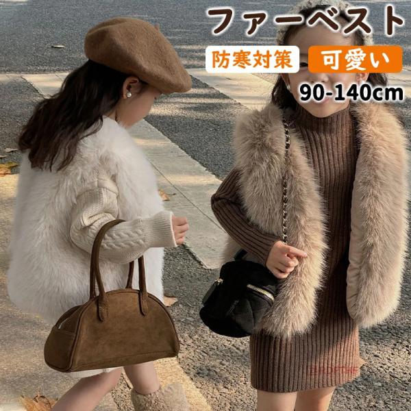 カラー:ベージュホワイト素材（生地毛糸）:ポリエステル洗濯表示:汚れはふき取ってくださいクリーニング家庭洗濯（ネット入れ推奨）乾燥機不可長さ（袖）:袖なしキッズサイズ（cm） 90100110120130140厚み:厚地色味:淡いサイズ感:...