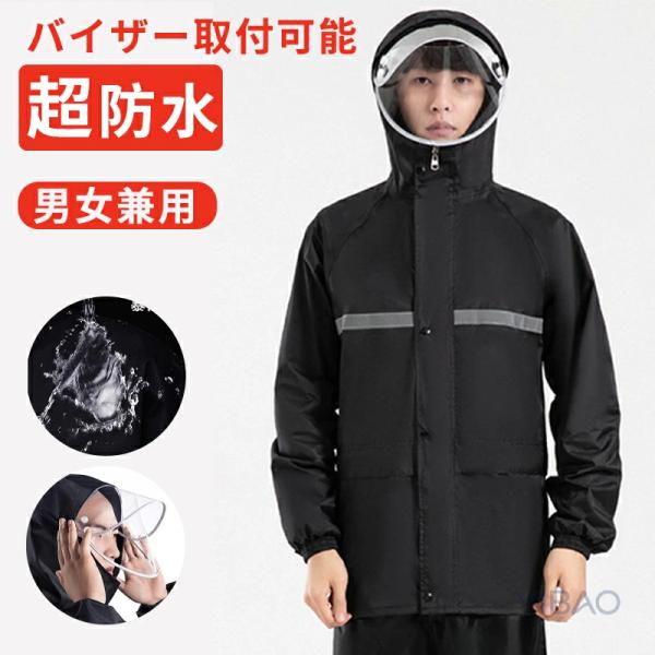 ※商品説明【男女兼用レインウェア】ビジネスや通学などに使いやすいタイプで街歩きだけでなく、自転車、バイクなどにも対応可能なレインウェアです。 革新的な収納式フードと着脱式バイザートップによって、雨の日の自転車運転も驚くほど安全・快適。レイン...