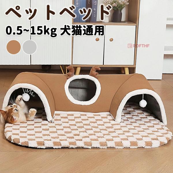 商品詳細商品内容:ペットベッド素材:PP綿、ポリエステルその他カラー:写真の通りサイズ:S/M/L/XL関連ワード：ペットベッド 冬用 四季 冷房 猫ベッド 犬 洗える ベッド 冬 ホットドッグ 小動物用 小型 大型 ふわふわ あったか 柔...