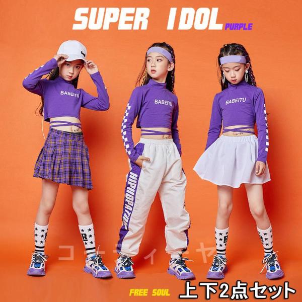 ダンス服装 体操服 JAZZ DANCE tシャツ スウェット キッズチアリーダー hiphop ヒップホップ 女の子 ステージ衣装 ダンスウェア 子供 応援団 運動会 甲子園 チアガール衣装 舞台演出服　おしゃれ　ストリート系　B系　K-...