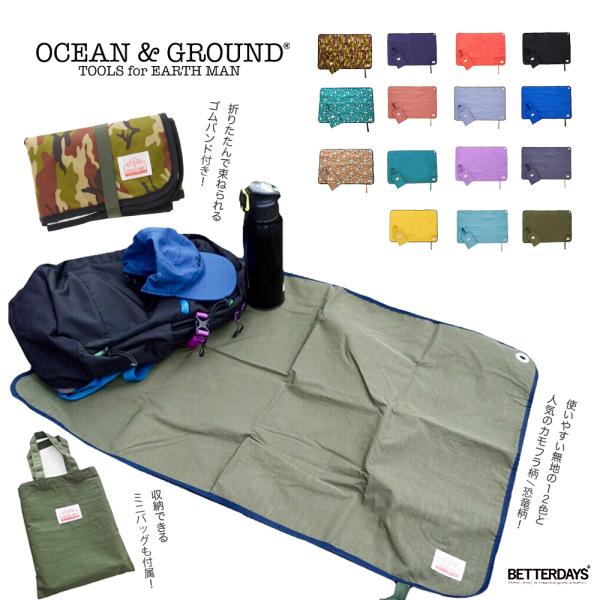 ●配送についてご確認ください。この商品はメール便の場合同梱ができません。1点ごとに1通分の送料がかかります。お買い上げ3300円以上でも後ほど送料訂正させていただきます。●商品について子供服で人気のブランドオーシャンアンドグラウンドから、お...