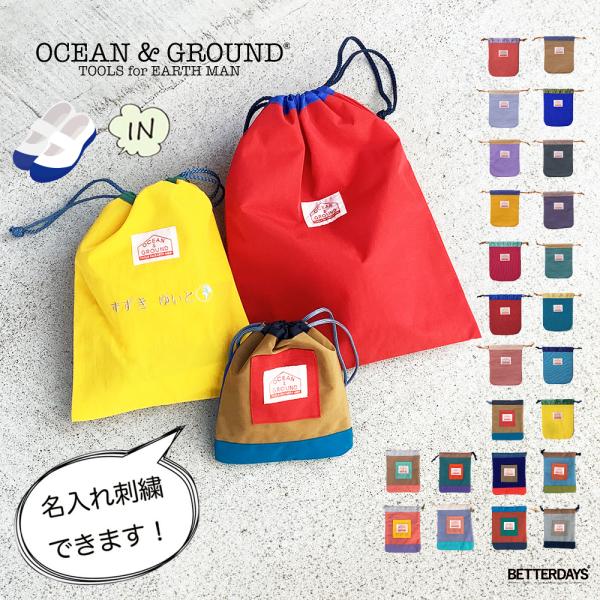 ●商品について素材は丈夫なナイロン素材で、汚れを気にせず使えるのが嬉しいポイント。お着替え用の服や体操服などの持ち運びにピッタリの巾着袋です。小、中、大の３サイズ展開。シンプルで使いやすく刺繍映えする単色カラーとマルチな配色がおしゃれなミニ...