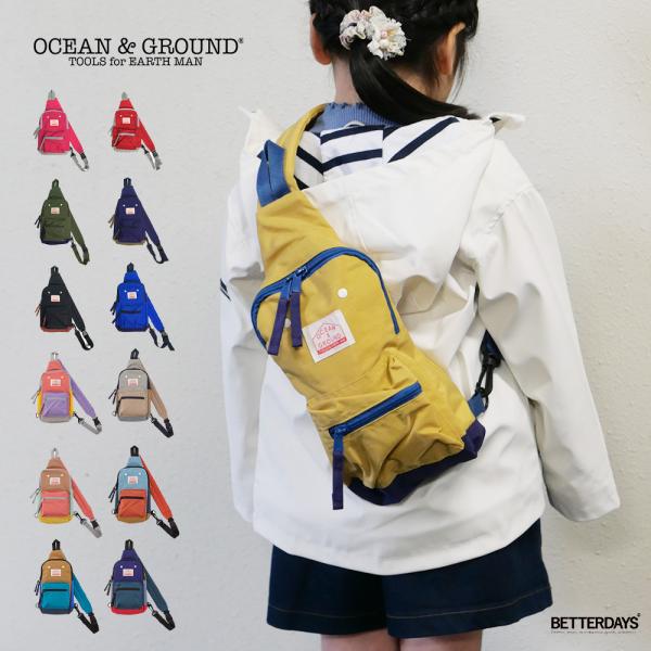 ●商品についてちょっとそこまで！お友達と遊びに行くにもぴったり。GOODAYシリーズのワンショルダーバッグ。ゲームを入れたり、おやつを入れたりと少なめの荷物でいい時に！外ポケット1つに、内ポケットも2つついているので、機能性も◎両手が空くの...