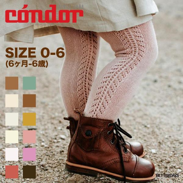 ●商品について個性的で豊富なカラーバリエーションが魅力の、Condorのサイドオープンワークウォームタイツ。糸作り・色作り・縫製など、全ての行程がスペイン-バルセロナにある地中海沿いの自社アトリエで作られています。常に肌に触れるものだから、...