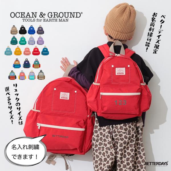 ●商品について・サイズ展開が拡充され、Lサイズ（約16L）とXLサイズ（約22L）が登場。成長やシーンに合わせて選べるようになりました。・新しいカラー展開と配色で、年齢・性別を問わず使いやすい全無地13色とMULTI7色カラー7色。・持ち手...