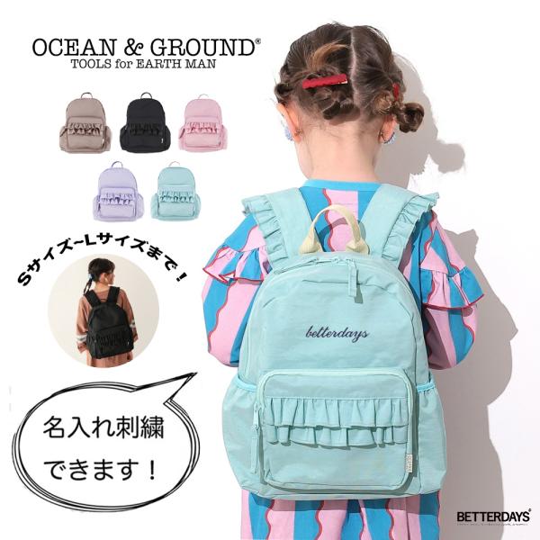 ●商品について・さらに使いやすく、３ポケットデザインにリニューアル。 ・正面ポケットと肩紐にあしらった、さりげないフリル使いのガーリーデザイン。 ・通園、遠足、習い事、レジャーシーンにおすすめ。 ・水筒やペットボトルがすっぽり入るサイドポケ...