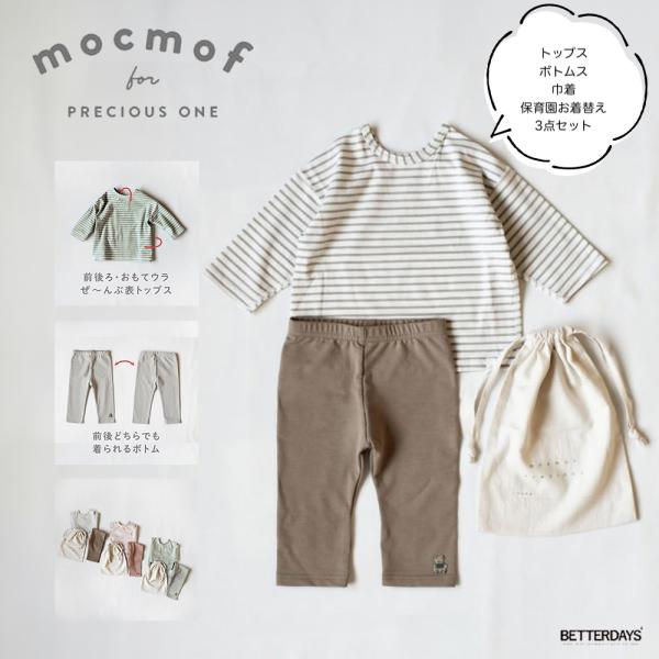 ●商品について幼稚園や保育園のお着替えに最適なボーダーロンTとスパッツの上下セットです。お子様がお一人でのお着替えがしやすいように、トップスもボトムスも表裏がなく、どちらを前に着てもらっても大丈夫になっています。お着替えの練習にもぴったり！...