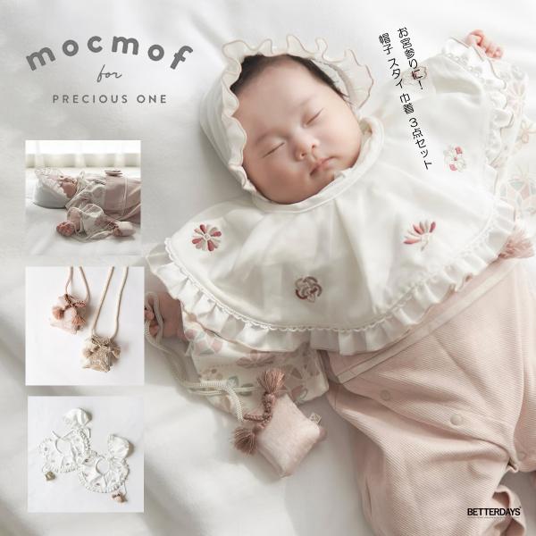 ●商品について「純白のセットで特別な正装が完成」お宮参りやお食い始めなどのお祝いにおすすめの、スタイ、フード、お守り飾りの3点セットです。マットな光沢が美しい純白のスタイには、鶴や梅結びなど、縁起の良い柄の刺繍をあしらいました。端の小さなフ...