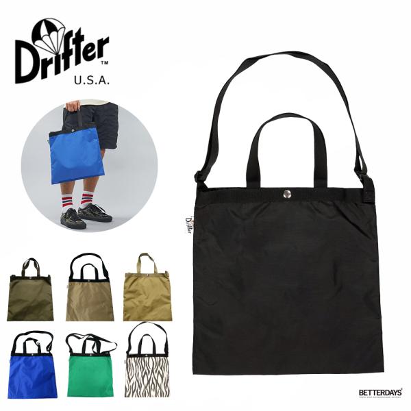 ●商品について※マチの無い作りでトート・ショルダーの2Wayで使える、シンプルなバッグ。肌触りの良いパッククロスナイロンを使用、カラーバリエーションが豊富なので選ぶ楽しみもあり、またお手頃価格なので2つ3つ色違いで揃えたくなるのも魅力。内側...