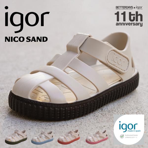 ●商品についてイゴールは当店で10年以上の販売実績がある商品です。多くのお客様にご満足いただいております！毎年大人気で瞬く間に売り切れてしまうスペインのサンダル、IGORから新作のNICO SAND(ニコサンド)が新登場！大人気カラーのSA...