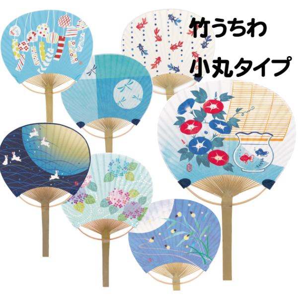 環境にやさしい、天然素材の竹うちわ丸くてコンパクトかわいくて持ち運びにも便利ですうちわサイズ：約21.5×31cm持ち手長さ：約11cm裏面白無地※竹うちわは手づくり商品の為、サイズ等多少の風合いの違いはあります。※クリックポストは8本まで...