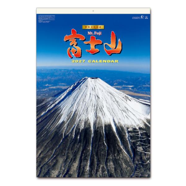 高級な絵画を飾っているような、感動的な迫力と色鮮やなフイルムカレンダー四季ともに変わる様々な富士山を雄大に演出ホットメルト製本（製品や手を傷つけない、紙素材のヘッダー）