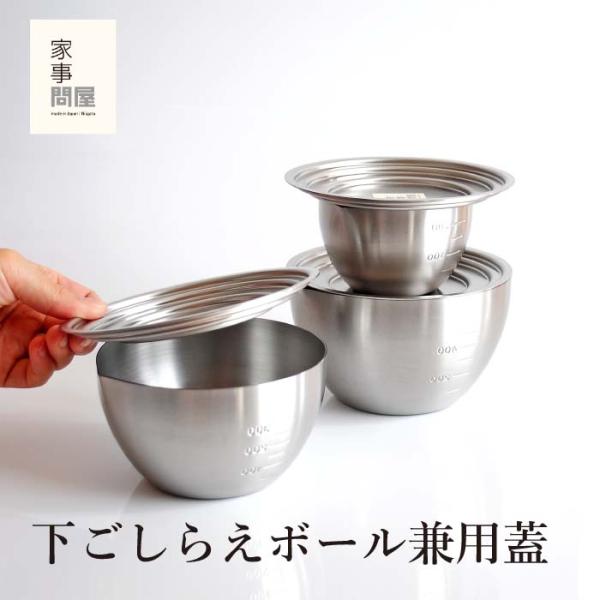 「ありきたり、なのに使いやすい」新潟県の燕三条地域で作られた、パッと目を惹く華やかさは無いけれど、ずっと使いたくなるものばかりが揃った「家事問屋」の台所道具たち。使い手目線にこだわった機能性は快適そのものです。余計な装飾が一切無い、シンプル...