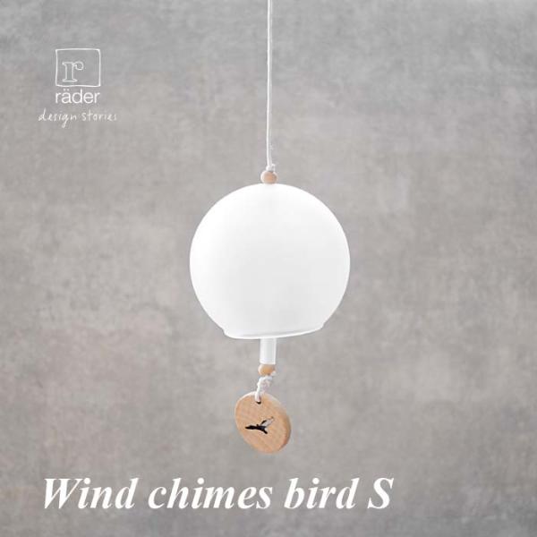 半透明のフロストガラスと木製パーツを組み合わせた、どこか温かみを感じる風鈴です。窓辺や玄関先につるしてご使用ください。先端の木製パーツには、鳥の形がくり抜かれています。シンプルなデザインの風鈴のワンポイントになってくれています。【ご購入時の...