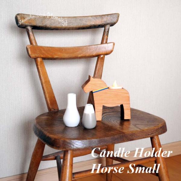 幸せを運ぶと言われるダーラナホースをモチーフにした、木製のキャンドルホルダー。背中にキャンドルを乗せた姿が可愛らしい北欧インテリアです。こちらはSサイズになります。本商品は木製品のため、LEDのティーライトキャンドルをご使用ください。※LE...