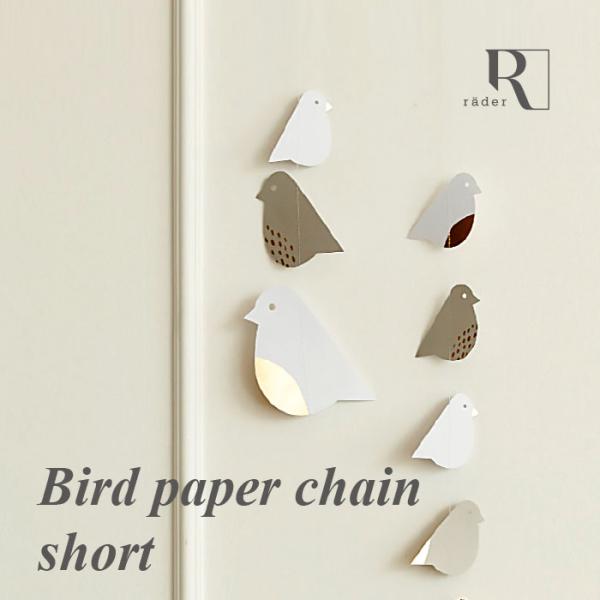 サイズが異なる3匹の小鳥型の紙が連なったインテリアです。所々ゴールドが使われたデザインは、可愛さの中にモダンな雰囲気も。天井やカーテンレールなどからフックにかけて吊り下げて飾ってください。【ご使用上・ご購入時のご注意】※火気のそばや高温多湿...