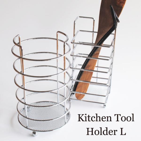 クロームメッキを施した、オールスチールのスタンド型キッチンツールホルダーです。レードルやスパチュラなどを立てた状態で収納することができます。スチールのみを使用した、とことんシンプルなデザイン。すっきりとた見た目とシルバーカラーは、清潔でオシ...