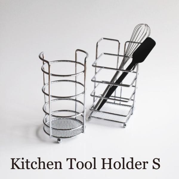 クロームメッキを施した、オールスチールのスタンド型キッチンツールホルダーです。レードルやスパチュラなどを立てた状態で収納することができます。スチールのみを使用した、とことんシンプルなデザイン。すっきりとた見た目とシルバーカラーは、清潔でオシ...
