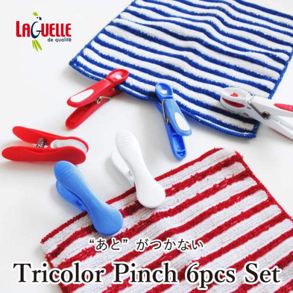 大切な衣類を優しく干せる、トリコロールカラーが可愛い、フランス製の洗濯バサミ6個セットです。丸みを帯びたクリップ3個と、お花の模様がデザインされた細長いクリップ3個がセットになっています。一番の特長は、先端のグリップ部分。特殊な構造になって...